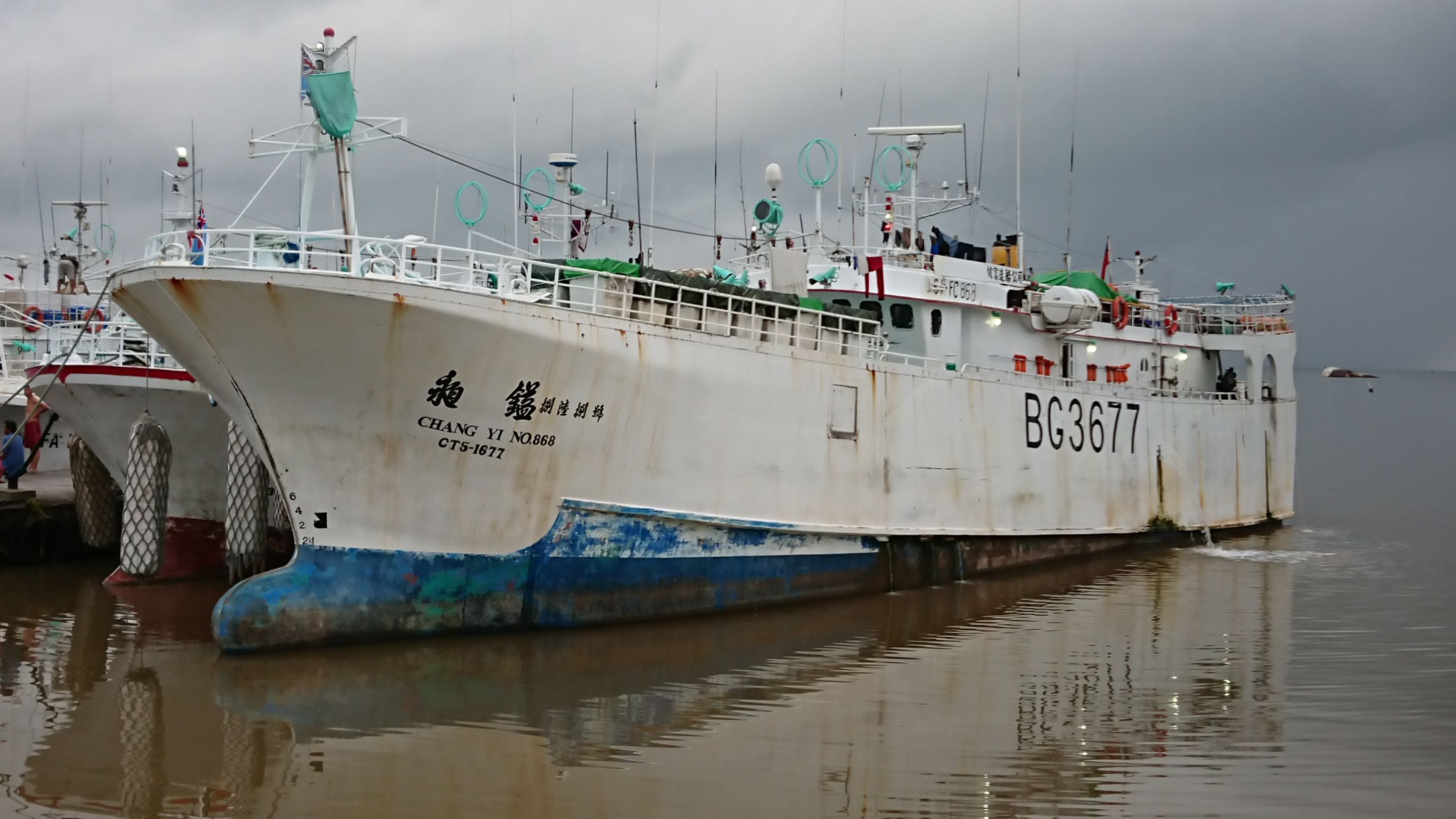 CHANG YI NO.868 (VID: 9525) | Record of Fishing Vessels